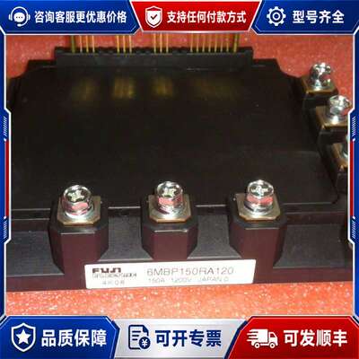 议价6MBP150RA120 6MBP150RA120-05 6可维修