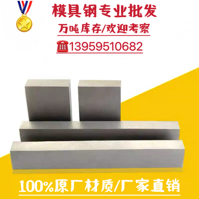 W302模具钢 W303M圆钢 W321圆棒 K100钢板K110板材K340奥地利百禄