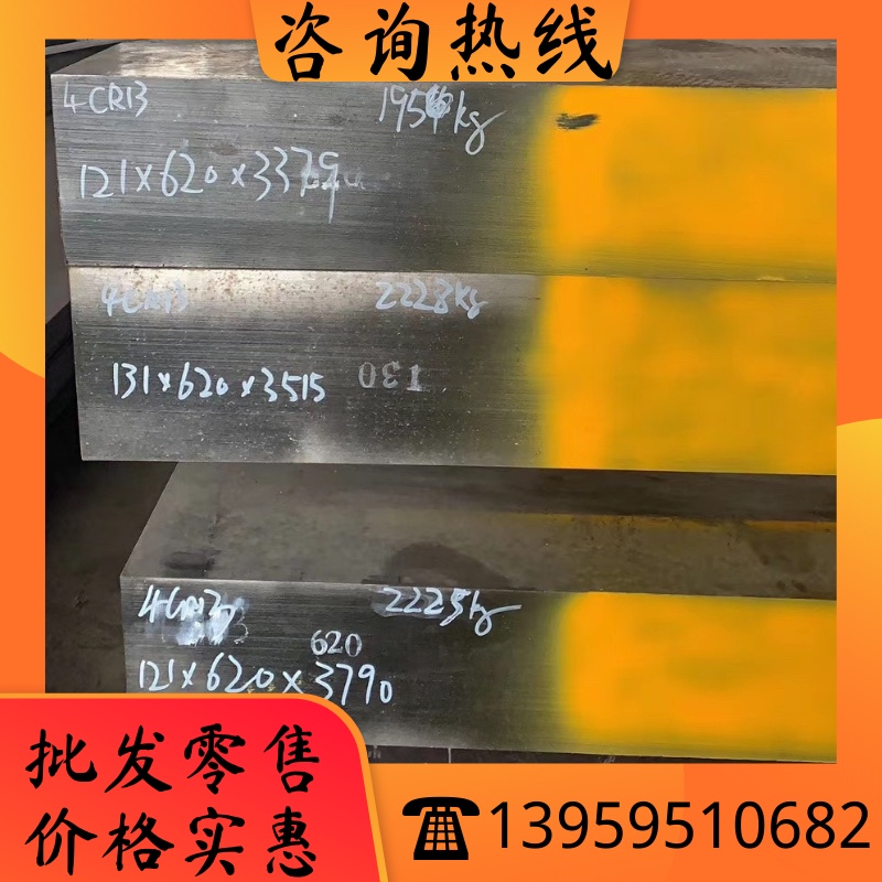 模具钢材H13 Dc53 P20 718H SKD11 Cr12mov S136板料光板精板加工_虎窝淘