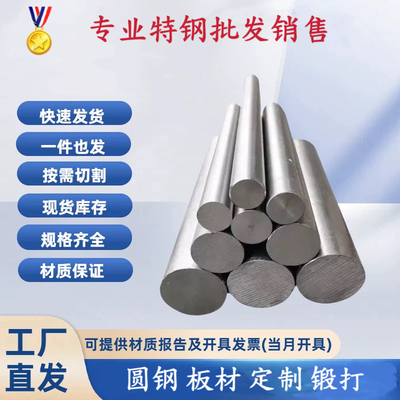 AlloyC-276哈氏合金C276光圆N10276圆棒NS3304钢板HC276零切 定制