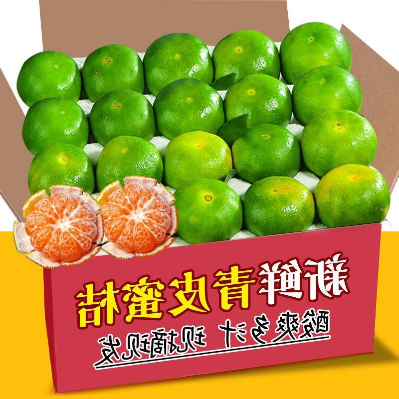 应季新鲜橘子当季2026新鲜包邮孕妇蜜云南青皮水果桔子现摘现发A