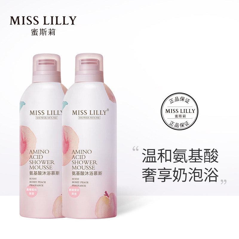 【买2减1】MissLilly蜜斯莉氨基酸沐浴慕斯蜜桃果香氛沐浴露保湿_虎窝淘
