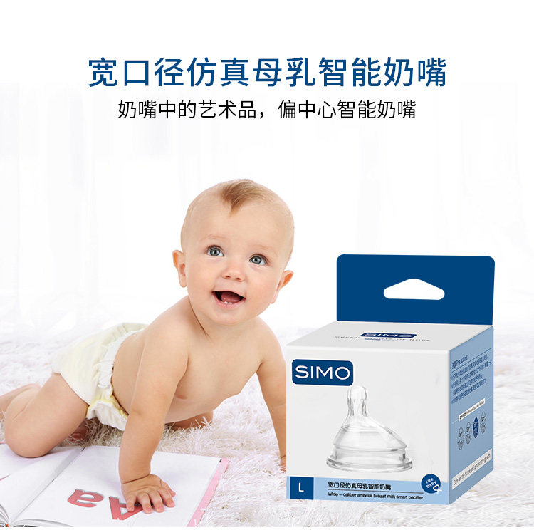 SIMO希萌婴儿偏中心方形硅胶奶嘴鸭嘴柔软宽口6cm仿真母乳奶嘴头