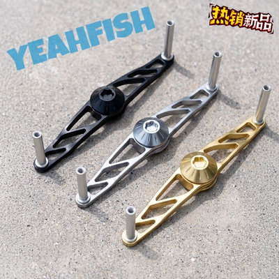 野浔铝合金摇臂86mm通用水滴轮