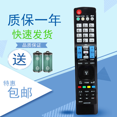 LG电视机 AKB7291遥控器4283 42 47 55LW5500 LW6500 遥控器