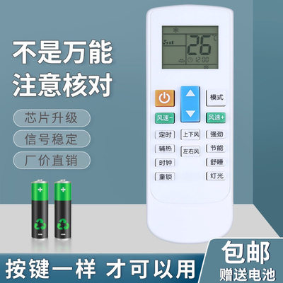 适用于GCHV/志高空调遥控器CHIGOKFR-35GW/BPDER4Y-GSB1(E3)-GW
