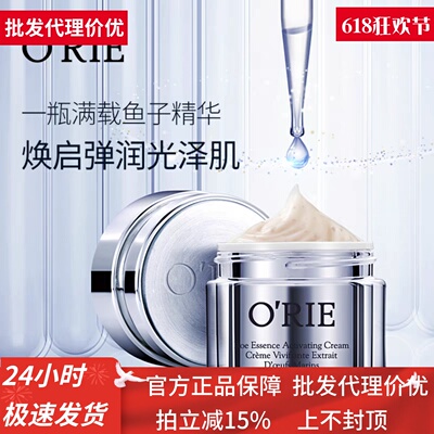 O'RIE/欧芮乐胜肽鱼子精华霜50g高保湿面霜补水保湿紧致改善细纹