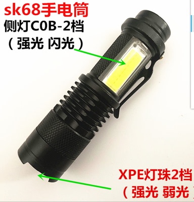 led带侧灯变焦女士强光手电筒