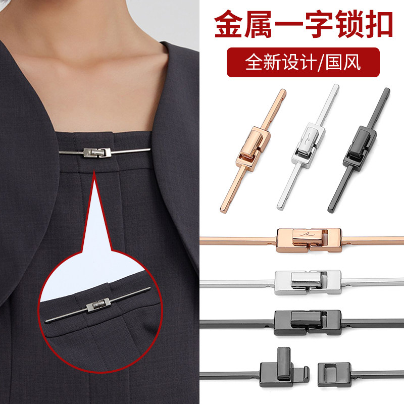 一字金属锁扣唐装汉服国风手缝扣子西装夹克对扣旋转拧扣服饰纽扣