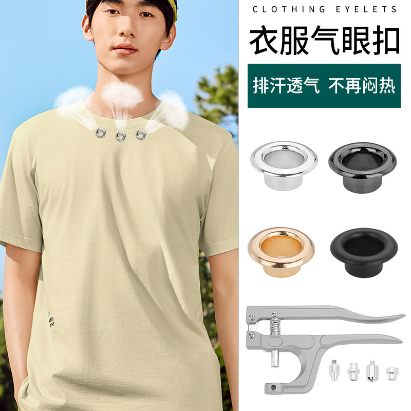 衣服透气排汗扣子手压气眼扣工具服装通风鸡眼扣圆环孔扣配件纽扣