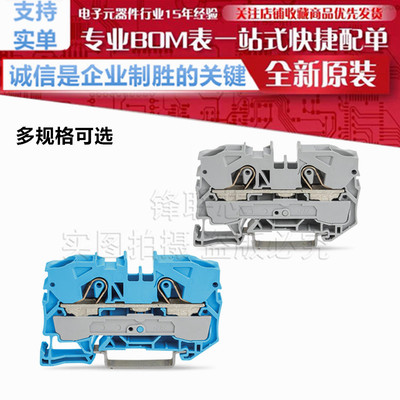 2010-1201 2010-1204 2线普通接线端子 10mm²  轨装式接线端子