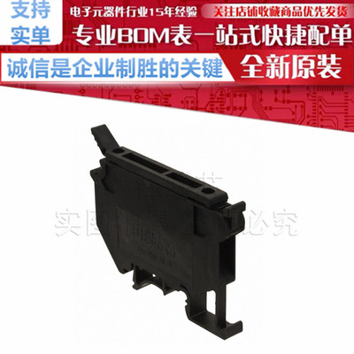 UK5-HESI-3004100 熔断器导轨管衬组合 保险丝接线端子 菲尼克斯