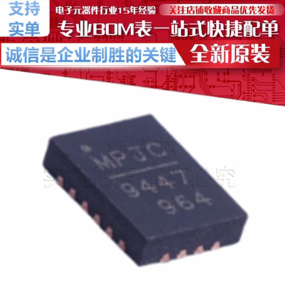 MP9447GL-Z/P 丝印 9447 降压型 DC-DC电源芯片 贴片 QFN-25 原装
