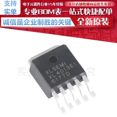 XL4013E1 贴片 TO-252 4A1.25-32V 180khz降压直流转换器芯片原装