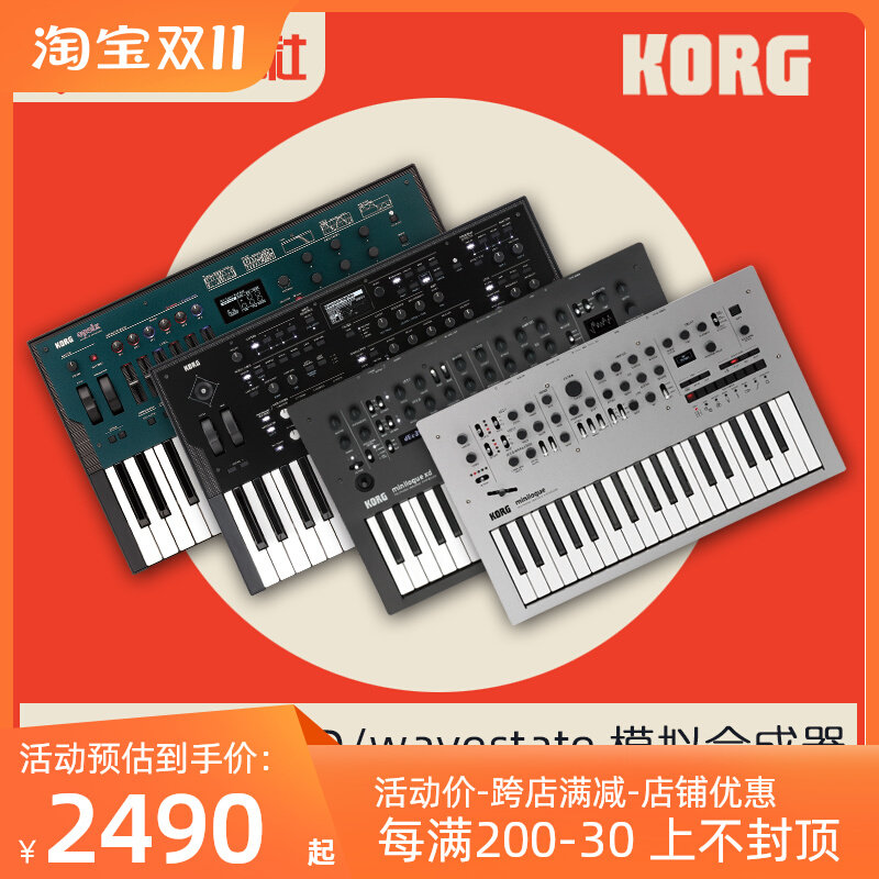 科音KORG MINILOGUE XD WAVESTATE MK2复音复古模拟合成器电音_虎窝淘