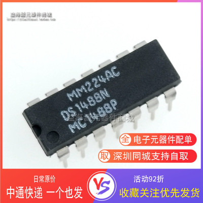 DS1488N MC1488P 线路驱动器芯片 全新原装进口 直插DIP-14封装