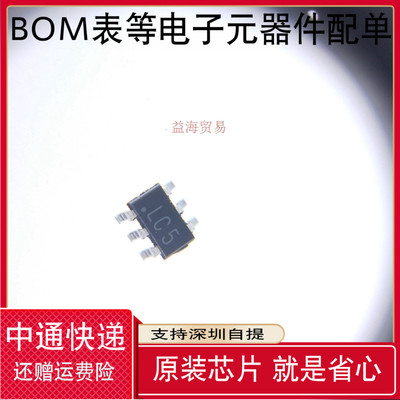 10个 PDWL050019-SOT236 丝印LC5 全新原装 ESD静电TVS管  SOT23-