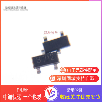 全新原装 SDT23C712L02 丝印B712  防静电保护二极管SOT-23