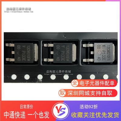 12CWQ10FN 12CWQ10 全新原装进口 贴片TO-252 12CWQ10FNTR-M3