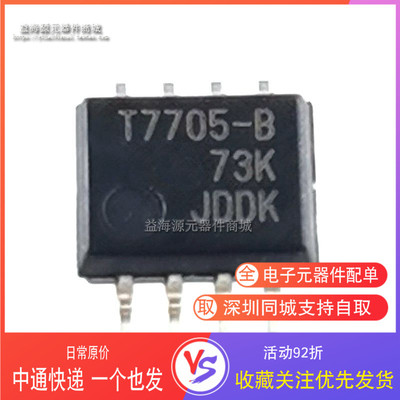T7705-B TL7705BCPSR 全新原装进口 芯片 贴片SOP-8