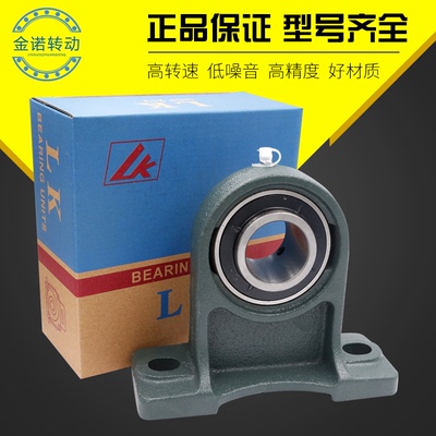 lk外球面轴承带座高中中心立式