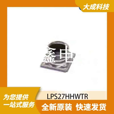 压力传感器 LPS27HHWTR 原装正品 CCLGA10_2.7X2.7MM_EP