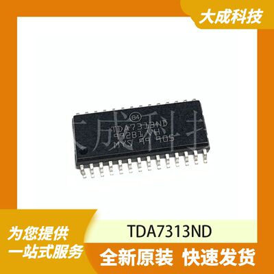 TDA7313ND 原装正品