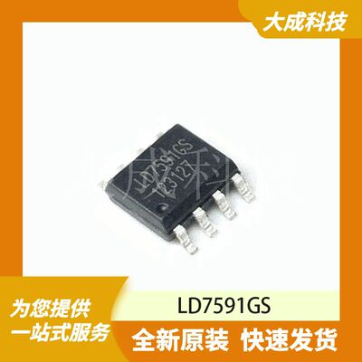 LD7591GS 原装正品