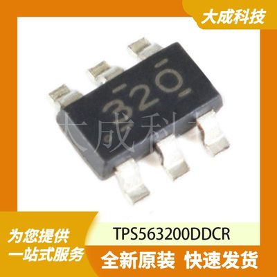 TPS563200DDCR 原装正品
