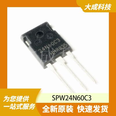 SPW24N60C3 原装正品