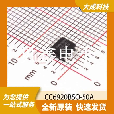 霍尔电流传感器 CC6920BSO-50A 原装正品 SOP8_150MIL