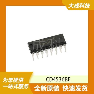 CD4536BE 原装正品