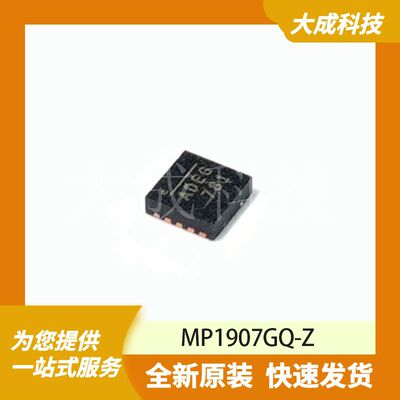 MP1907GQ-Z 原装正品