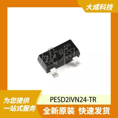 ESD抑制器/TVS二极管 PESD2IVN24-T 原装正品 TO-236AB