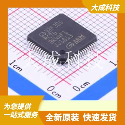 GD32F305RCT6 原装正品 LQFP-64(10x10)