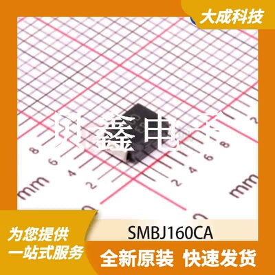 ESD抑制器/TVS二极管 SMBJ160CA 原装正品 SMB(DO-214AA)