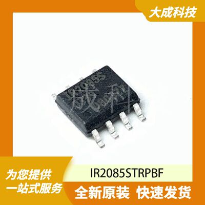 IR2085STRPBF 原装正品