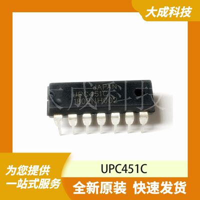 UPC451C 原装正品