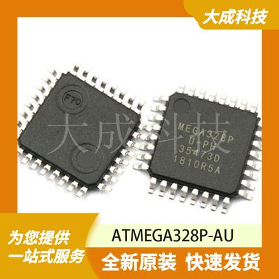 ATMEGA328P-AU 原装正品