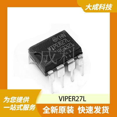 VIPER27L 原装正品