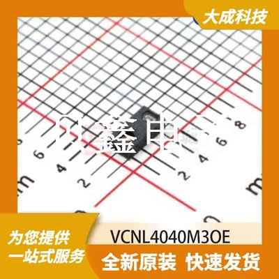 环境光传感器 VCNL4040M3OE 原装正品 SEN_4X2MM_SM