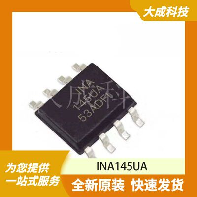 INA145UA 原装正品