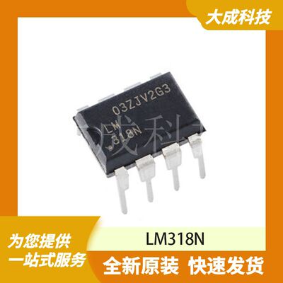 LM318N 原装正品