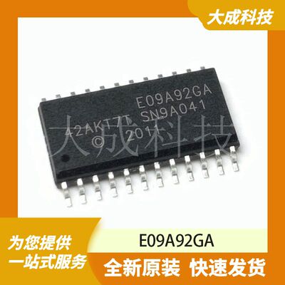 E09A92GA 原装正品