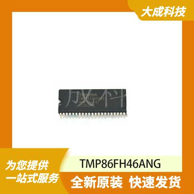 TMP86FH46ANG 原装正品