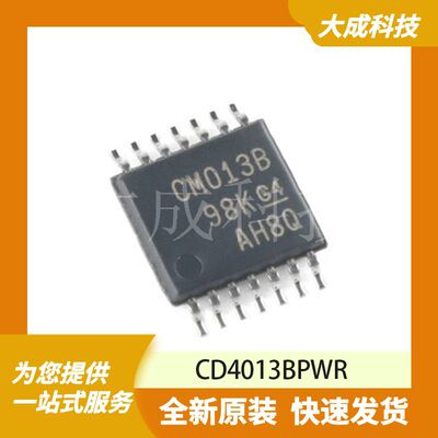 CD4013BPWR 原装正品