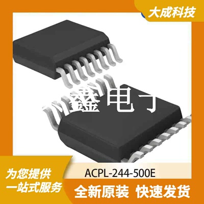 光电耦合器 ACPL-244-500E 原装正品 SOIC16_10.28X4.4MM