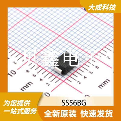 肖特基二极管 SS56B 原装正品 SMB(DO-214AA)