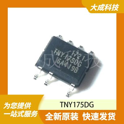 TNY175DG 原装正品