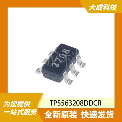 TPS563208DDCR 原装正品